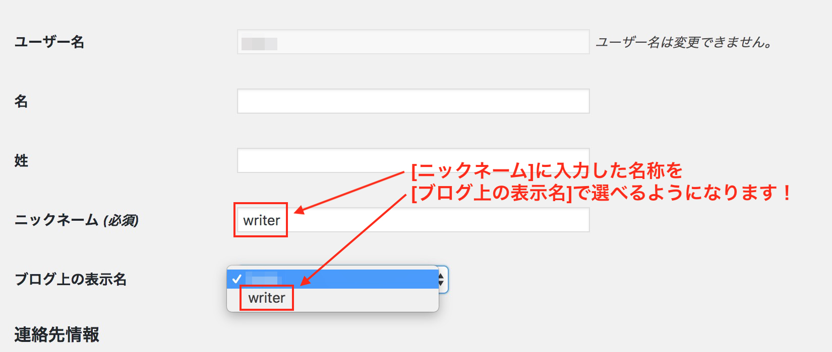 WordPress投稿者名の非表示(隠す)設定は？名称変更方法も【Simplicity・Cocoon】 | 隠れworker本舗
