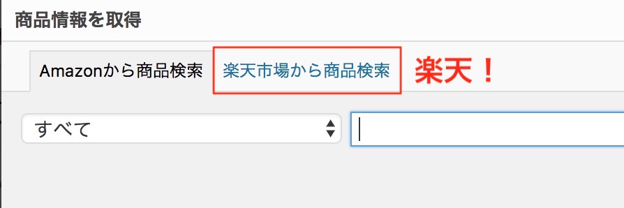 Rinkerの[リクエスト回数が多すぎます]エラー対処法は？AmazonのPA-API停止って？ | 隠れworker本舗