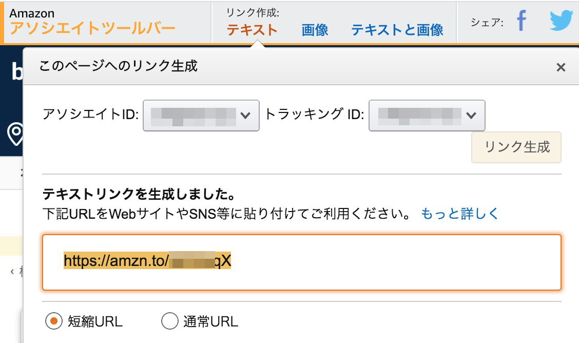 Rinkerの[リクエスト回数が多すぎます]エラー対処法は？AmazonのPA-API停止って？ | 隠れworker本舗