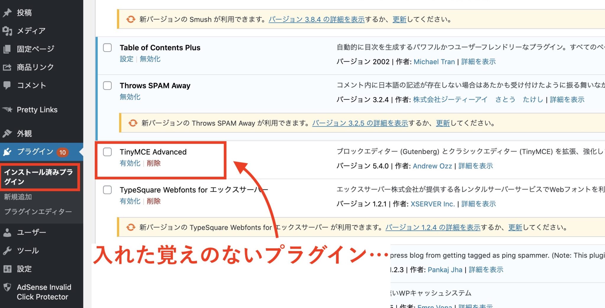 WordPress編集画面の「Failed to load plugin:table from url」エラーへの対処法【最も簡単・初心者向け】 | 隠れworker本舗